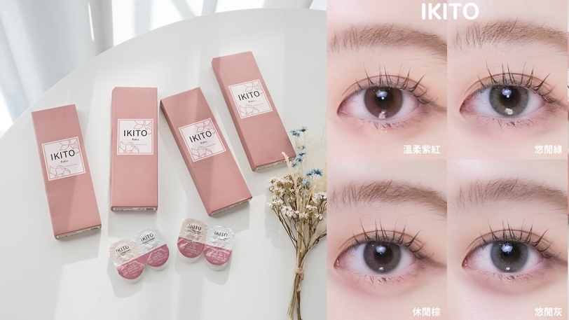 戴上就是日劇甜寵女主角！日系IKITO隱眼自然清透好溫柔，約會偷心、曖昧轉正必收