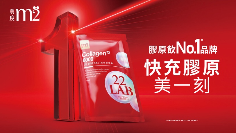 ELEMIS x m2美度 膠原雙霸主首度聯名快閃 澎澎霜 x 膠原飲 外用內服 擁有最強美肌力