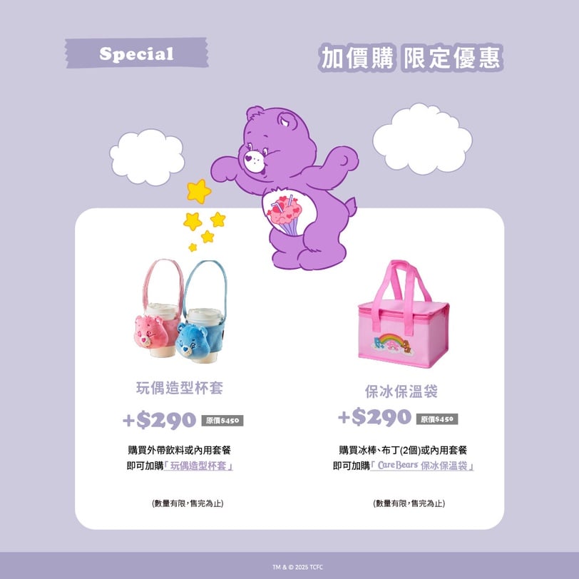 全台首間 Care Bears™咖啡廳！CACO cafe進駐台南，彩虹棉花糖飲料和熊頭冰棒超可愛
