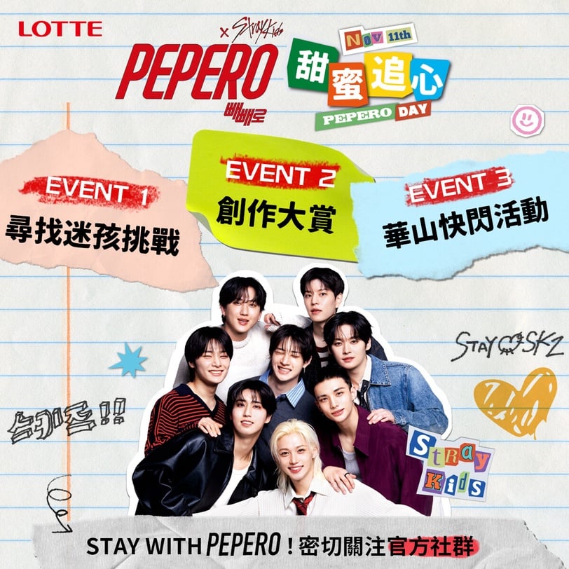 STAY尖叫爆音！PEPERO x Stray Kids聯名包裝開賣，全網掀起二創風潮，All in收藏要快