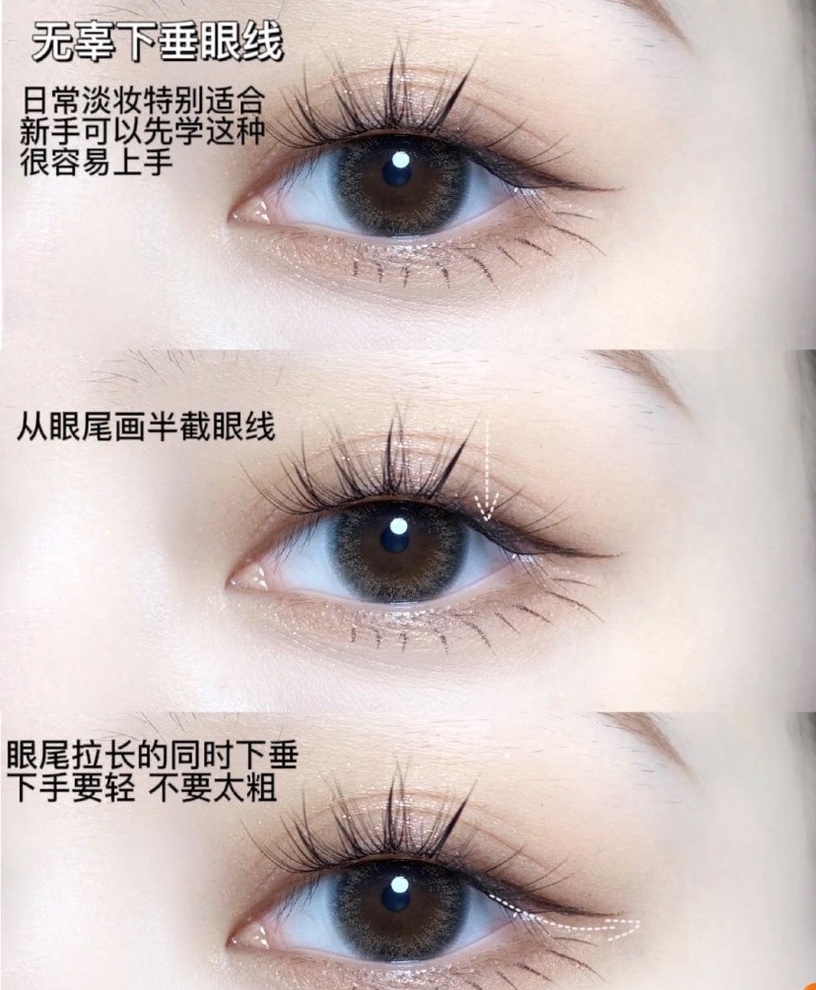 新手必學6種眼線畫法!半截式眼線手殘必學,腫泡眼這樣畫眼線不吃妝、放大雙眼超有感 Beauty美人圈